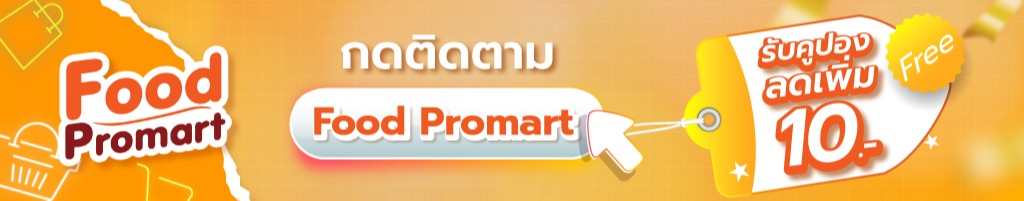 Food Promart, ร้านค้าออนไลน์ | Shopee Thailand