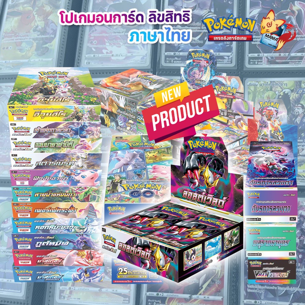 Pokemon TCG ราคาพิเศษ Pre-Order S12 ปฐมบทแห่งยุคใหม่ Booster Box ...