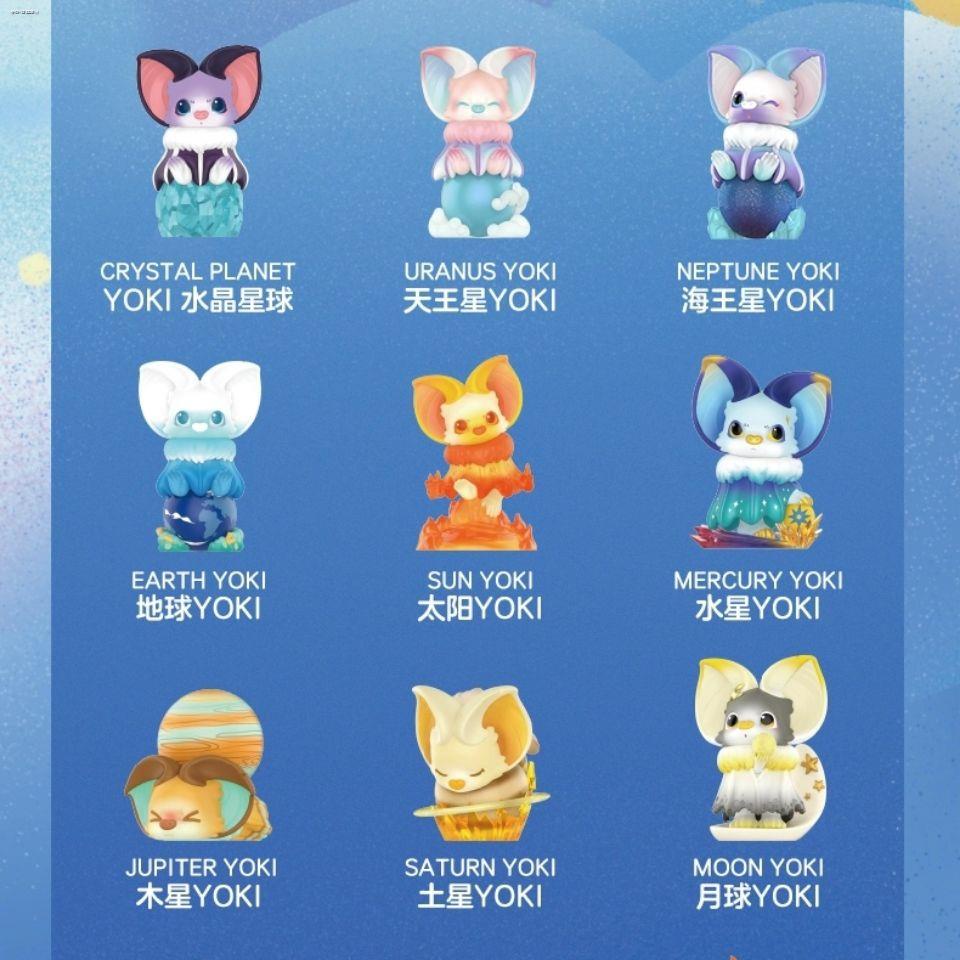 สินค้าเฉพาะจุดของแท้ทั้งกล่อง Mart YOKI my little planet series blind ...