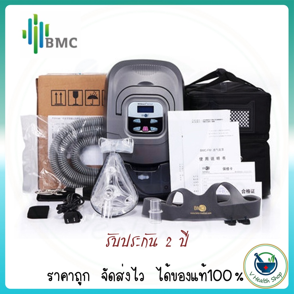 เครื่อง CPAP VENTMED DS6 เครื่อง BMC RESmart GI AUTO CPAP เครื่องอัด ...