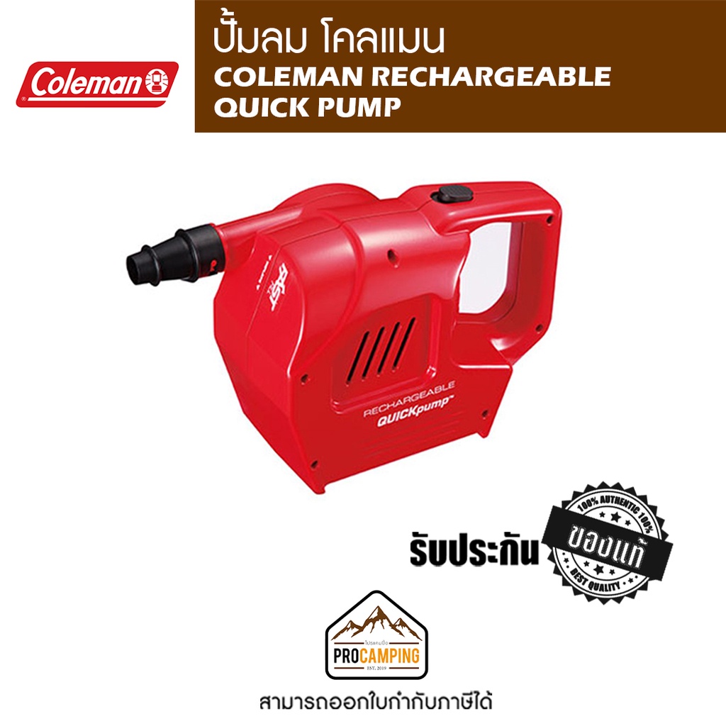 ปั้มลม COLEMAN RECHARGEABLE QUICK PUMP | Shopee Thailand