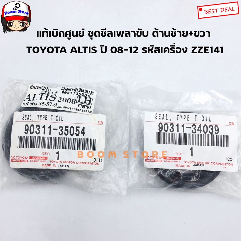 ** ราคาต่อ ชิ้น ** CHEVROLET #42371693 ไฟเลี้ยวข้างบังโคลน ด้านซ้าย (L ...