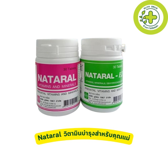 วิตามินและเกลือแร่สำหรับคุณแม่ NATARAL/NATARAL-EZ 30เม็ด/ขวด | Shopee ...