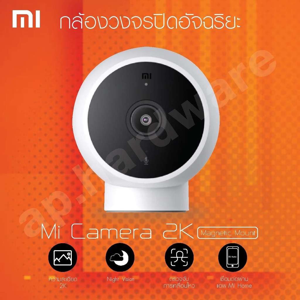 Xiaomi Mi Home Security Camera 2K (Magnetic Mount) (Global Version ...