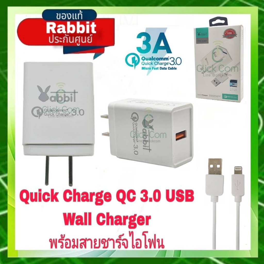 Rabbit อแดปเตอร์ชาร์จไฟ รุ่น QC-8X Quick Charge QC 3.0 USB Wall Charger ...