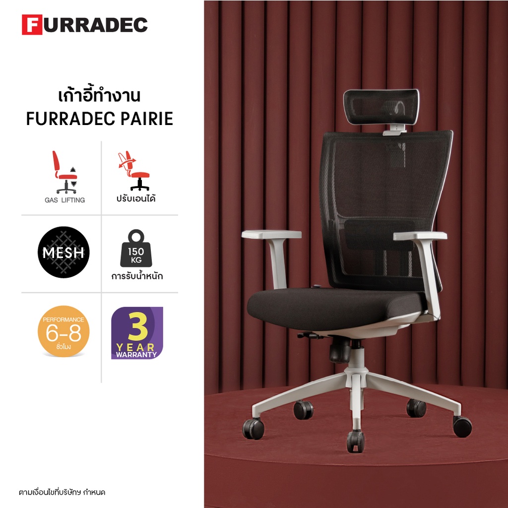 Furradec เก้าอี้ผู้บริหาร Moriya สีดำ - furradec_by_officemate - ThaiPick