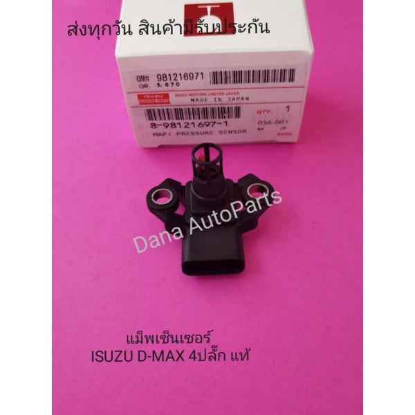 แม็พ เซ็นเซอร์ ISUZU D-MAX 4ปลั๊ก แท้ พาส นัมเบอร์ :8-98121697-1 ...