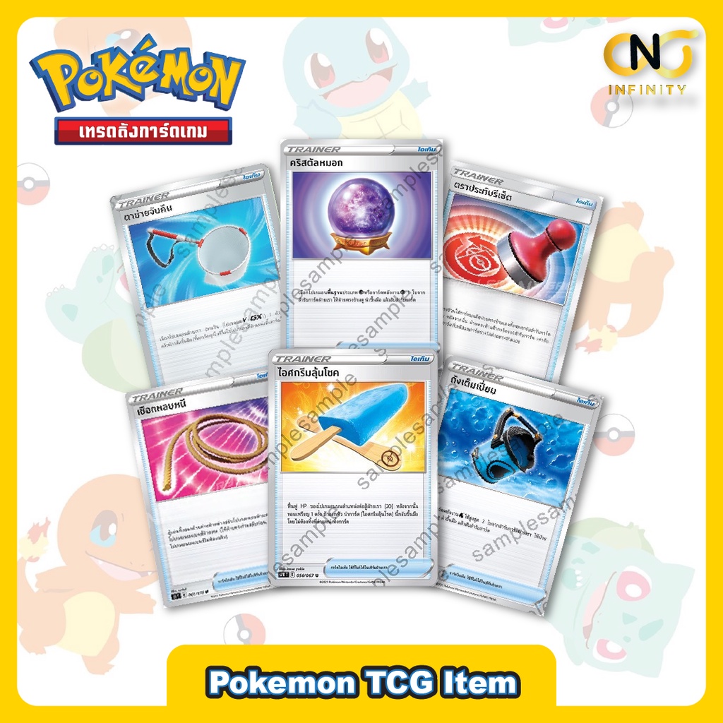 [Pokemon] Trainer Item Card - การ์ดไอเท็ม คริสตัลหมอก ตราประทับรีเซ็ต ...