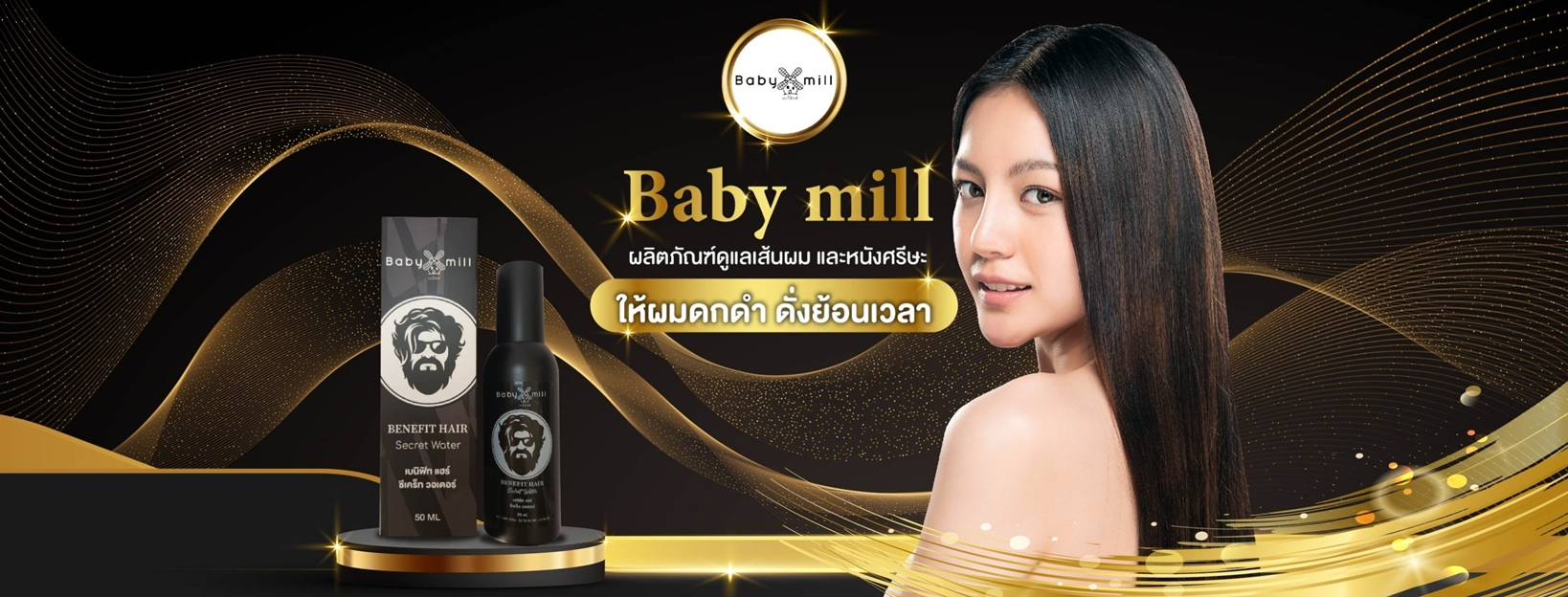 Beauty Mill Official, ร้านค้าออนไลน์ | Shopee Thailand