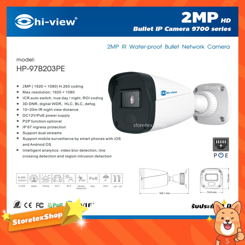 Hi-view กล้องวงจรปิด Bullet IP Camera 2MP รุ่น HP-97B203PE ...