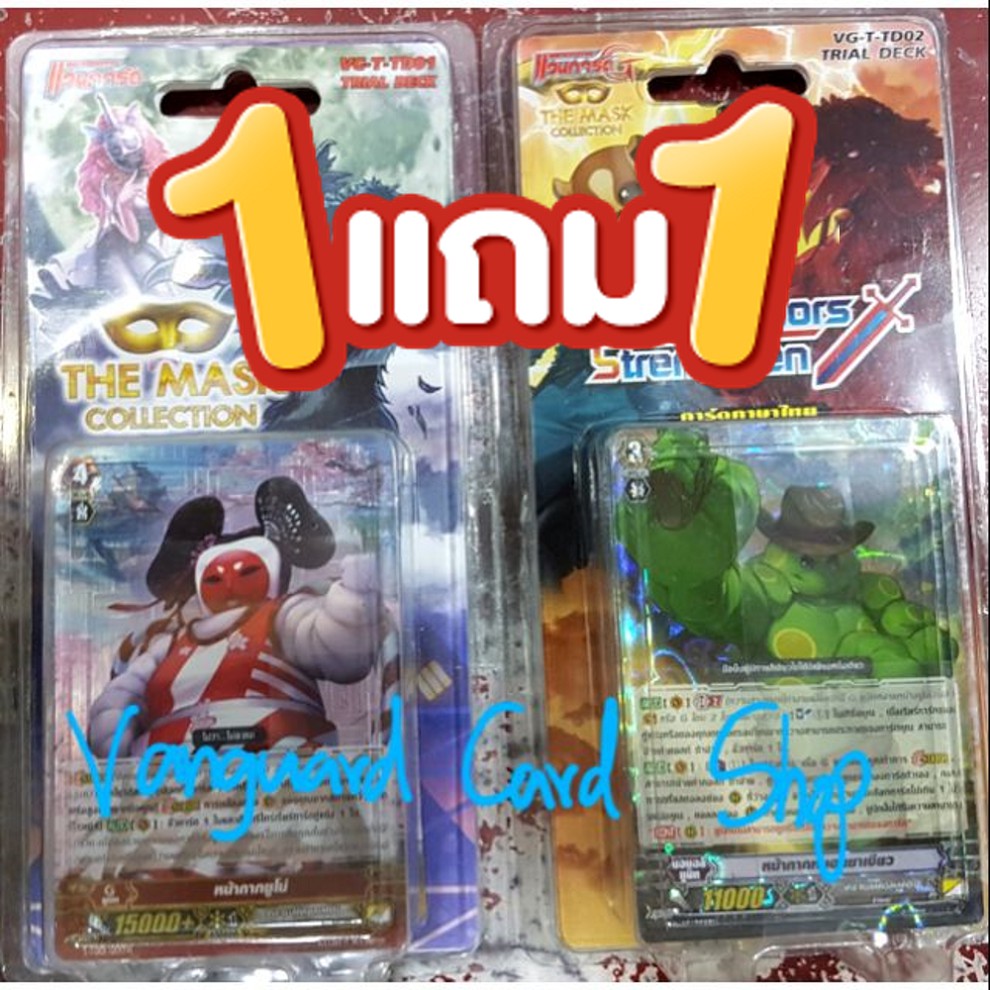Sale!! 1 แถม 1 The mask collection T-TD01 / T-TD02 เล่นได้เลย vanguard ...
