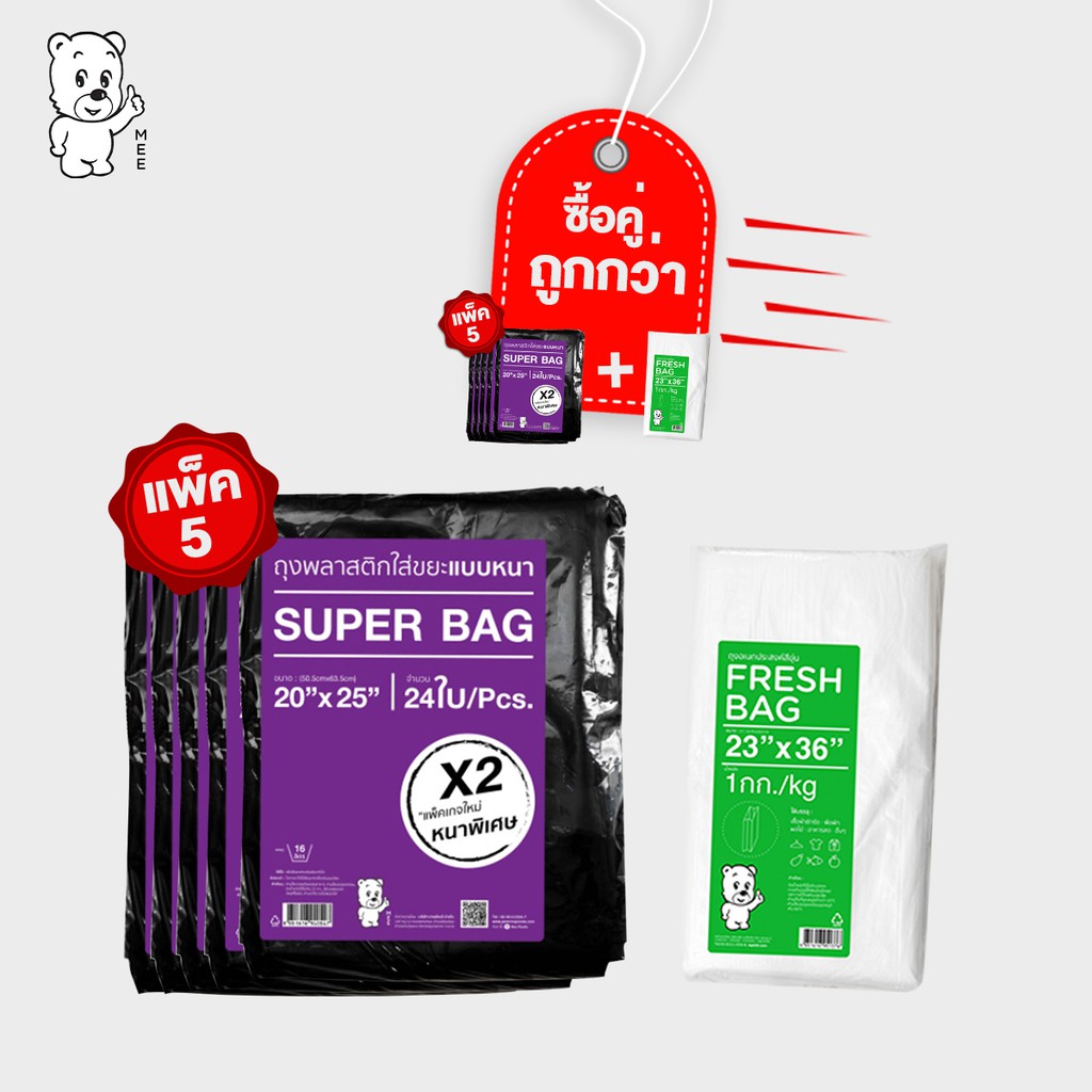 Mee Plastic, ร้านค้าออนไลน์ | Shopee Thailand