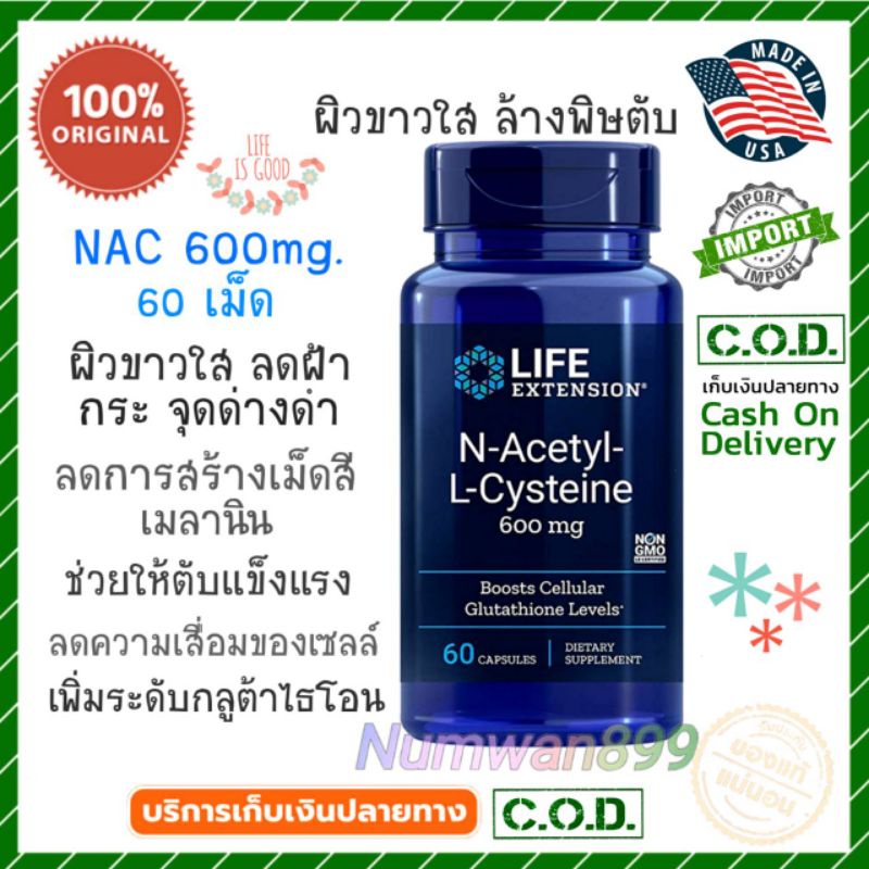 (มี 2 ชนิด) NAC NAC Life Extension N-Acetyl-L-Cysteine 600 Mg 60 ...