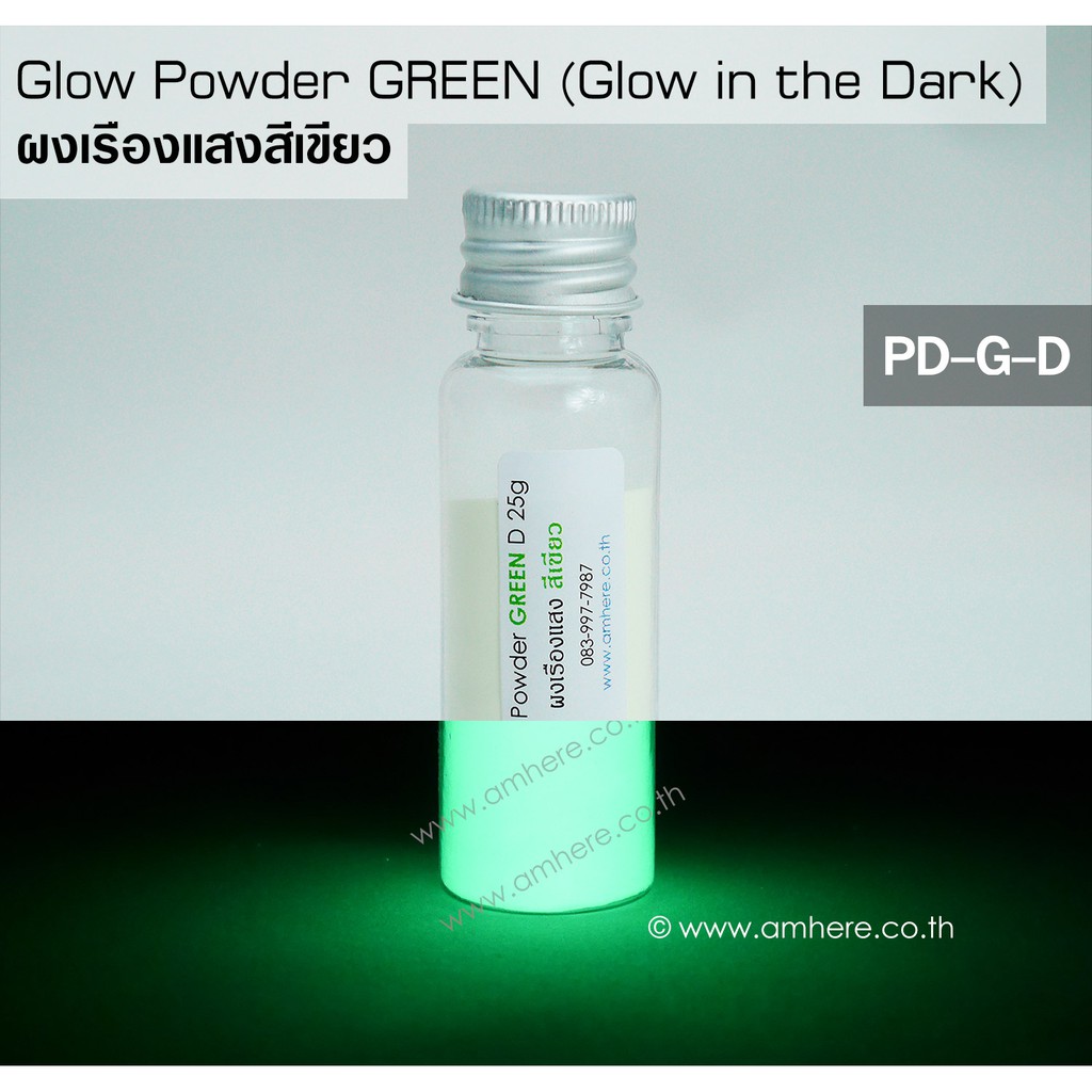 Premium Glow Powder GREEN 1 kg (Glow in the Dark Powder) ผงเรืองแสง สี ...
