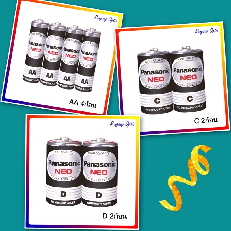 ถ่านพานาโซนิค นีโอ (Panasonic NEO) สีดำ AA / C / D | Shopee Thailand