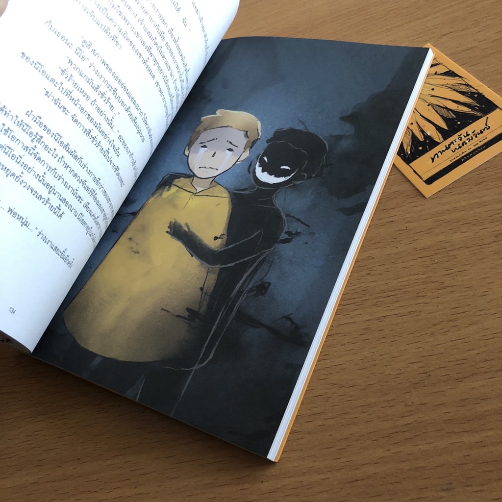 หนังสือมือสอง ทานตะวันบนดวงจันทร์ SUNFLOWER ON THE MOON ATOMPAKON ...