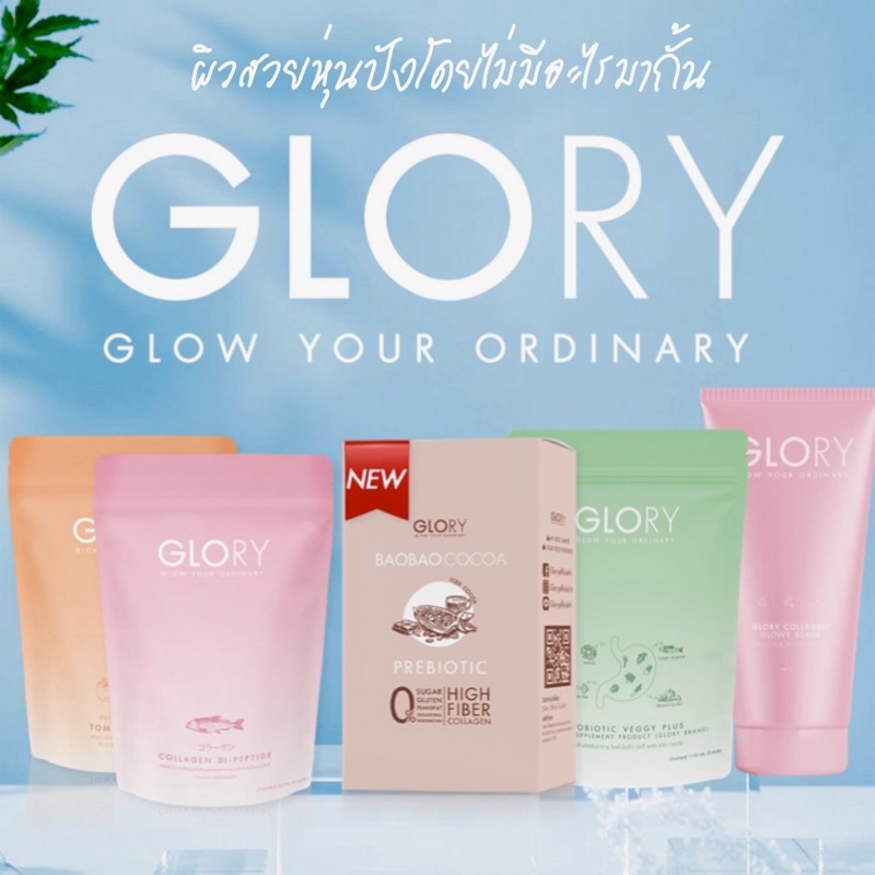 Glory Veggy Plusกลอรี่ โพรไบโอติก เวจจี้พลัส - youok94shop - ThaiPick