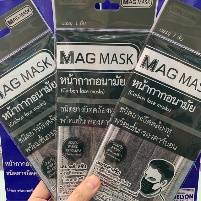 พร้อมส่ง Mag mask carbon 4 ชั้น | Shopee Thailand