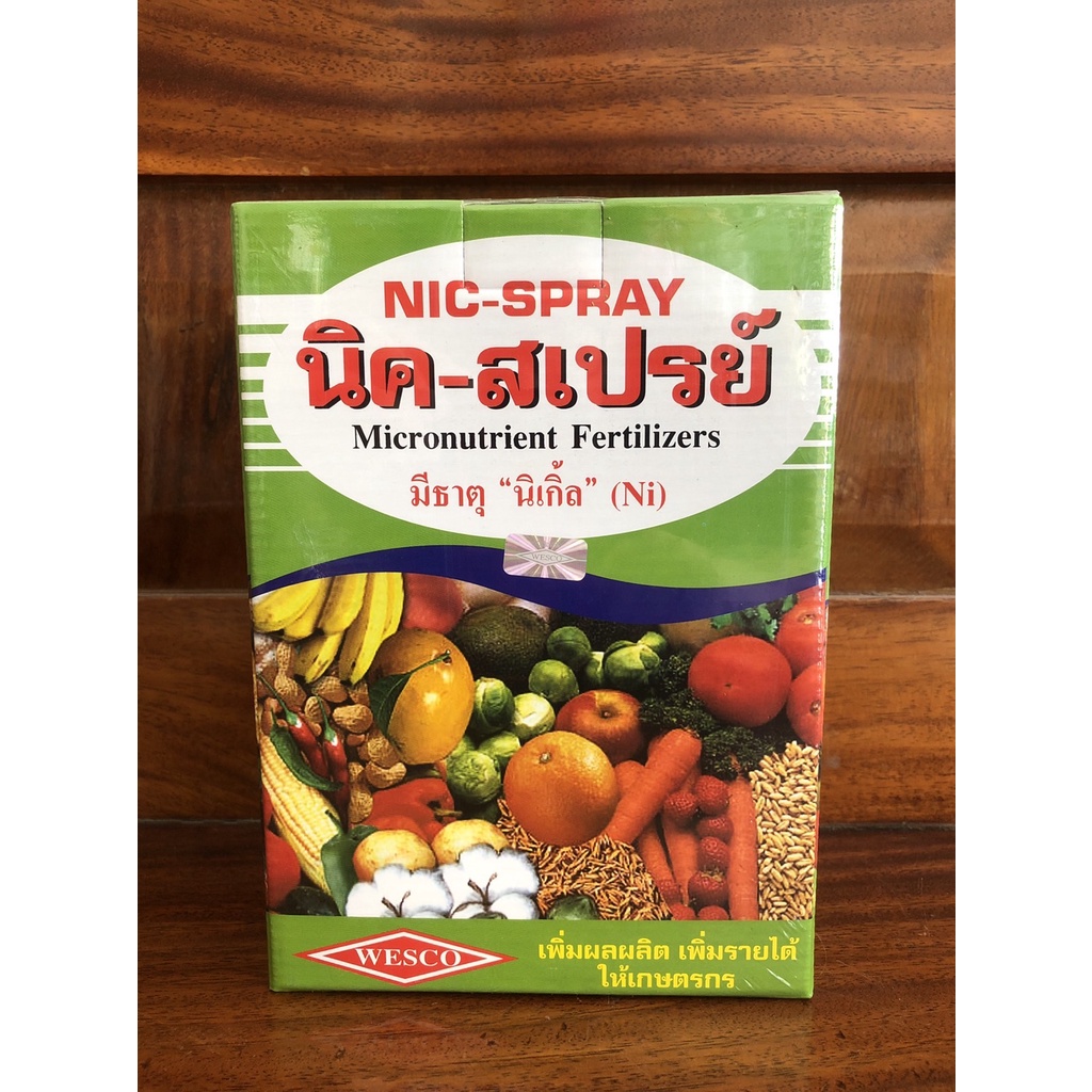 นิค-สเปรย์ (NIC-SPRAY) ผงจุลธาตุคีเลต รวมธาตุอาหารเสริม (ขนาด 1 ...