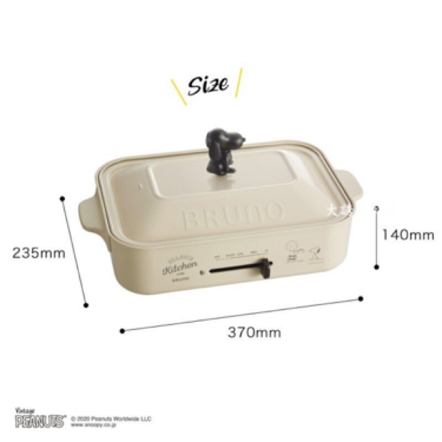 Snoopy X Bruno Compact Hot Plate กระทะอเนกประสงค์ รับประกัน 1 ปี ...
