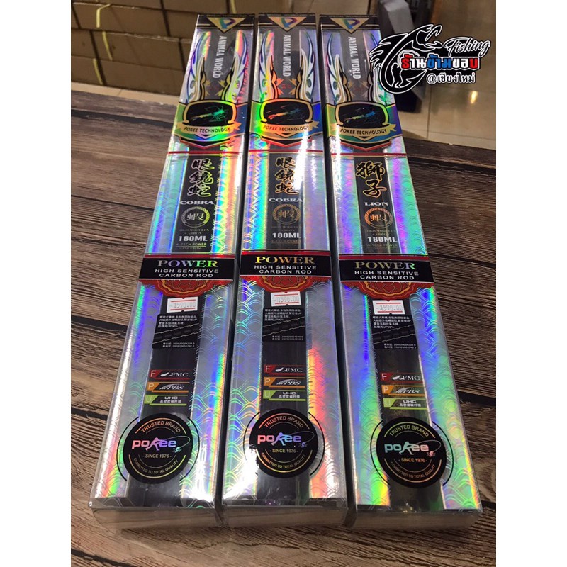 คันตกกุ้ง Pokee Animal World 1.8m - rp7s0fgc9m - ThaiPick