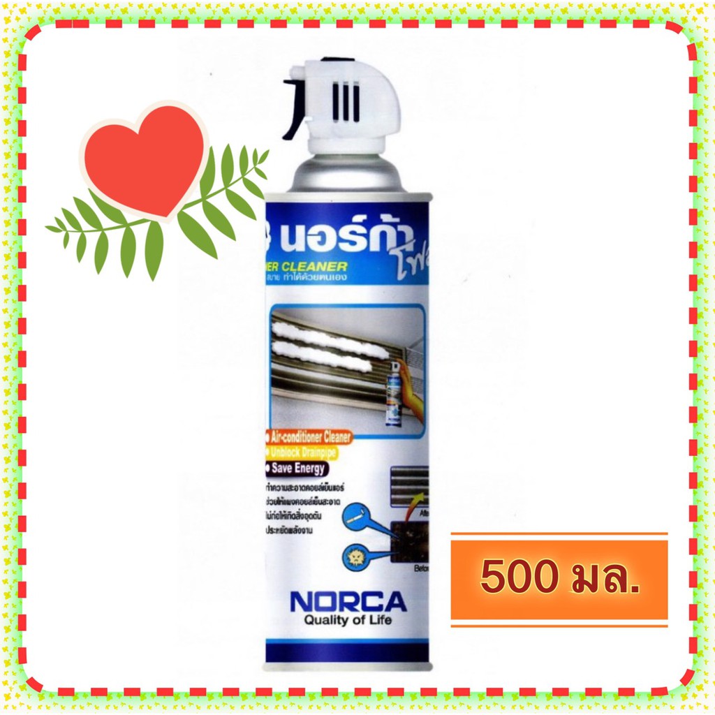 โฟมล้างแอร์ นอร์ก้าโฟม น้ำยาล้างแอร์ NORCA FOAM ขนาด 500 ML. | Shopee ...