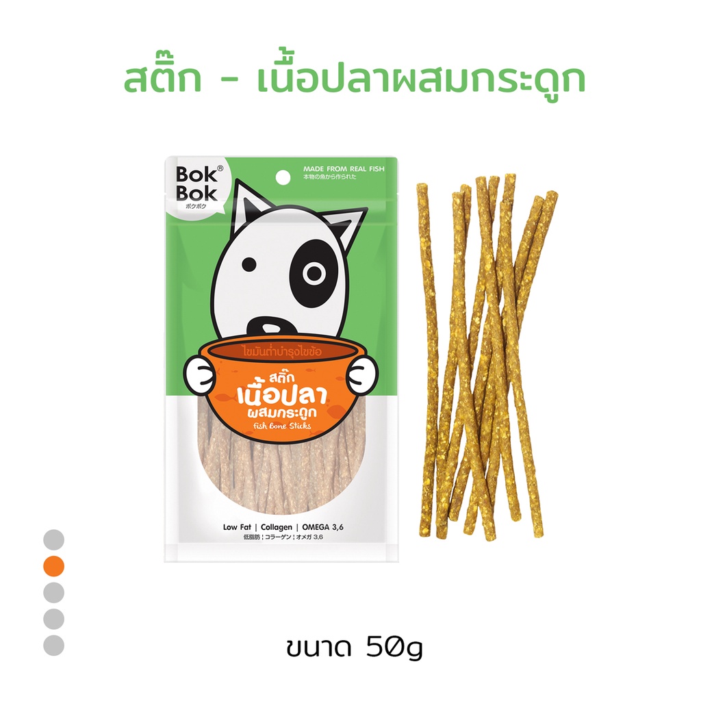 Bok Bok สติ๊ก แซลมอนผสมกระดูก ขนมหมา ขนมสุนัข หมา 50g 1 ซอง แพ้ไก่กิน ...