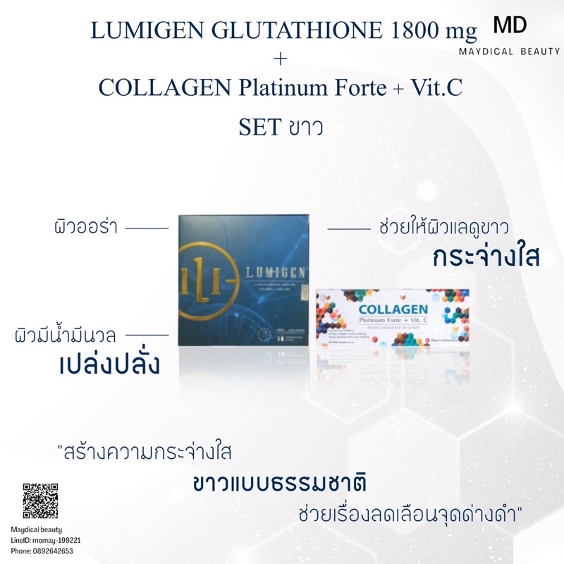 Lumigen 1800mg and collagen - may2177 - ThaiPick