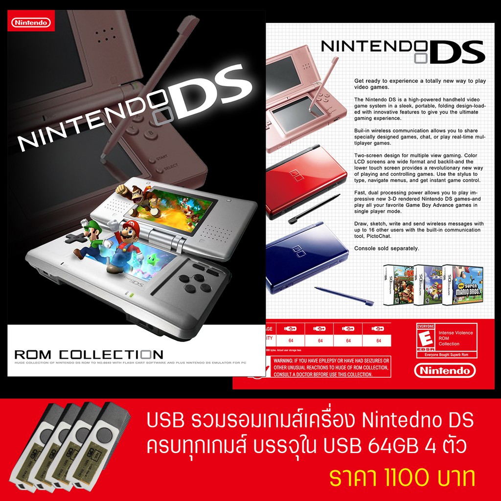 Complete Nintendo DS ROMset RomsPack, 40% OFF