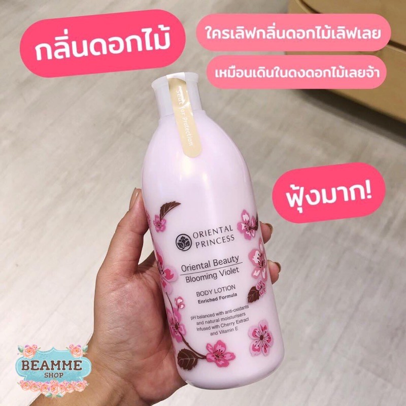 โลชั่นทาบำรุงผิวกาย Oriental Princess Beauty Body Lotion 400ml. - beam ...