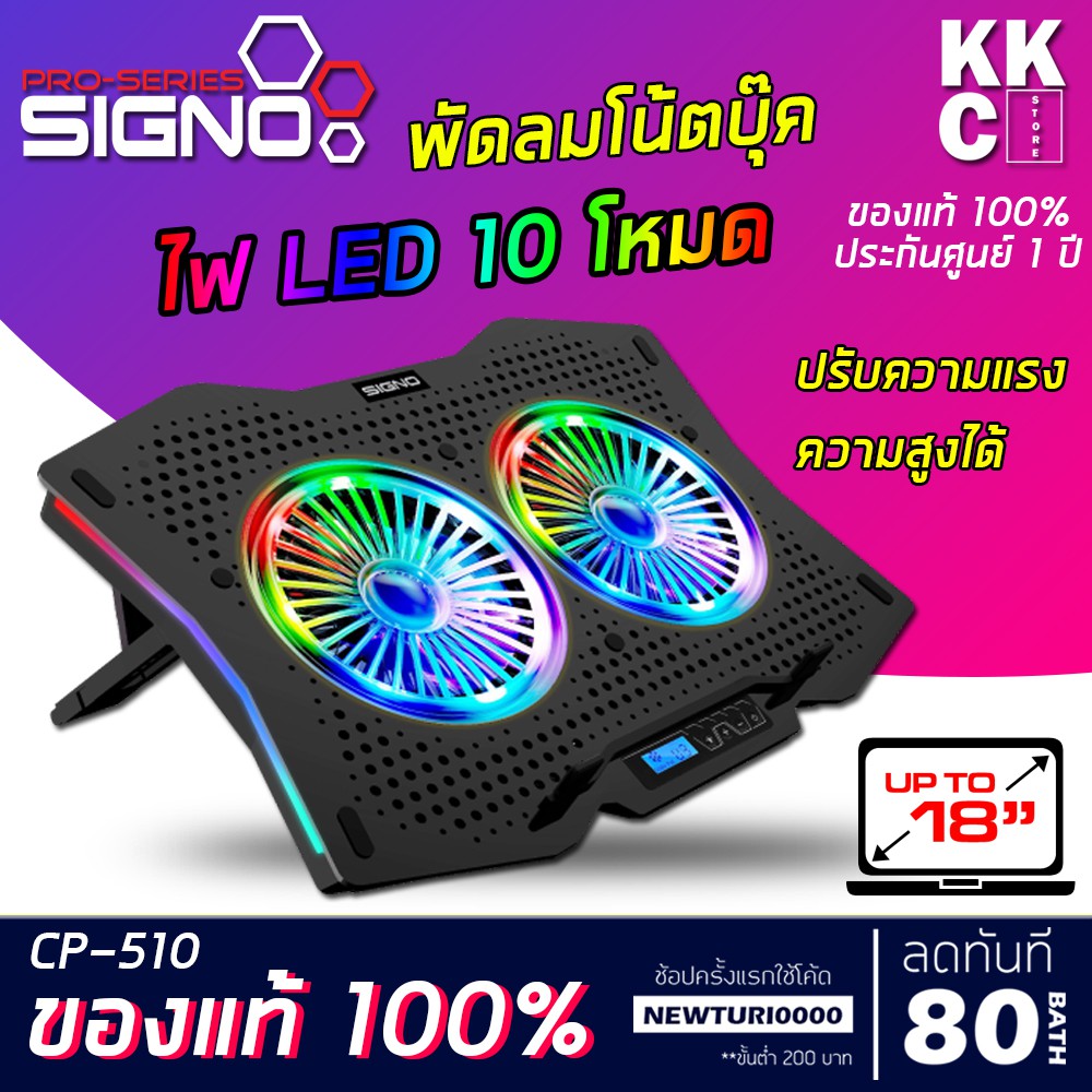 [พร้อมส่ง ประกันศูนย์ 1 ปี] พัดลมโน้ตบุ๊ค CP-510 SPECTRO RGB Gaming Cooling Pad | Shopee Thailand