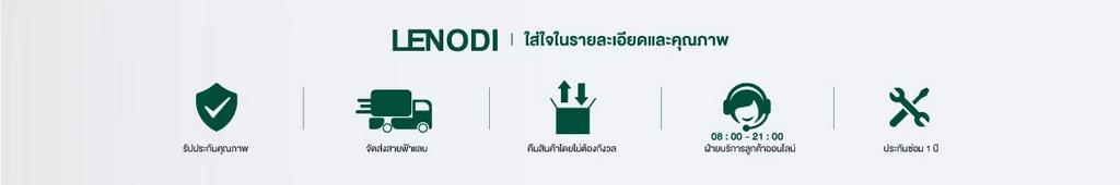 LENODI Official Store, ร้านค้าออนไลน์ | Shopee Thailand