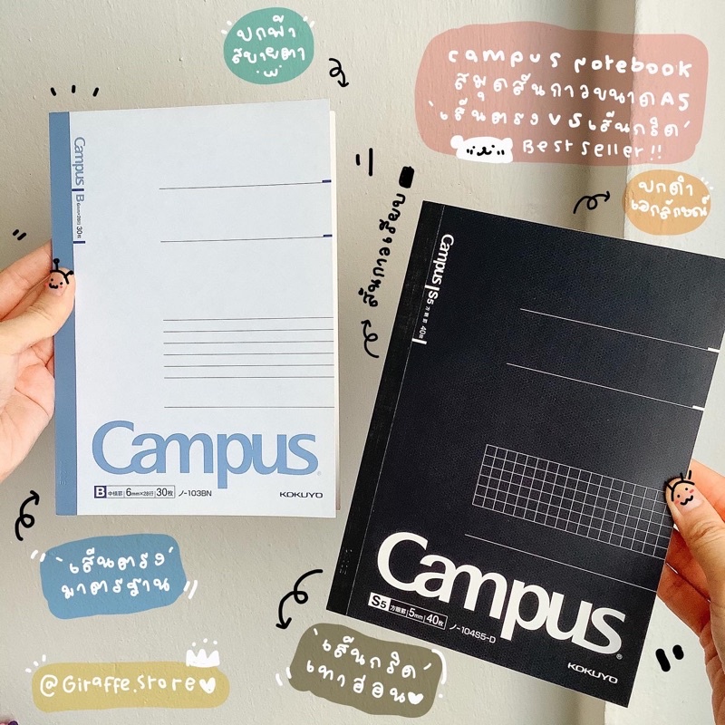 Campus Notebook สมุด - giraffe.stationery - ThaiPick