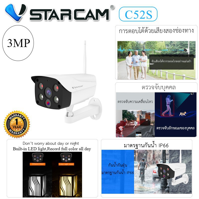 กล้องวงจรปิดไร้สายภายนอก VSTARCAM Outdoor CS65-X5 (ซูม5เท่า) คมชัด 3ล้าน 1296P กันน้ำ100% - e2c ...