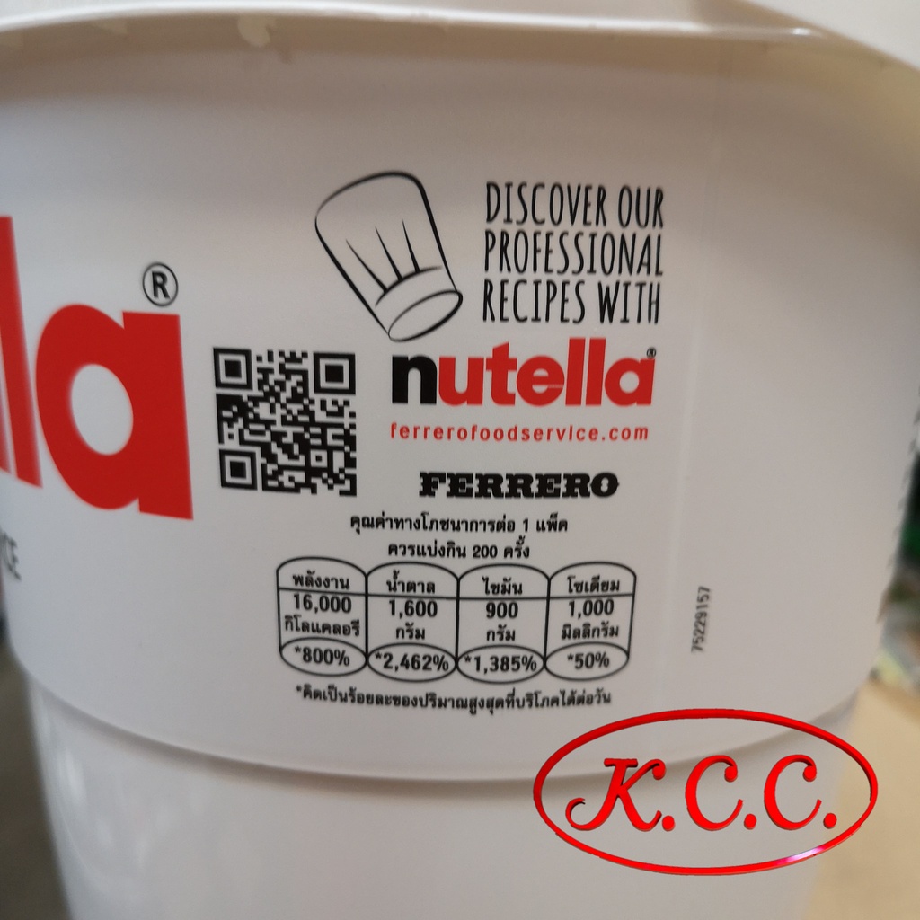 KCC นูเทลล่า เฮเซลนัทบด ผสม โกโก้ 3 กิโลกรัม (3000 กรัม) Nutella ...