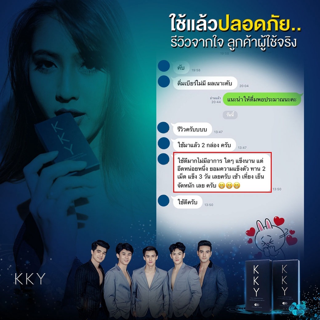 KKY เคเควาย (2 กล่อง) อาหารเสริม ผู้ชาย ฟิต สดชื่น ตื่นตัวง่าย บำรุง สุขภาพ ร่างกาย - kky_man ...