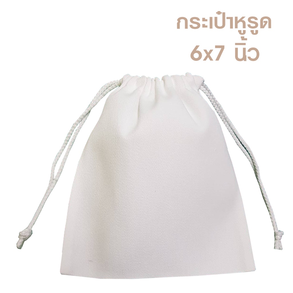 กระเป๋าหูรูด Size 6x7นิ้ว???? กระเป๋าหูรูด Size 6x7นิ้ว ผ้าดิบลายสอง ...