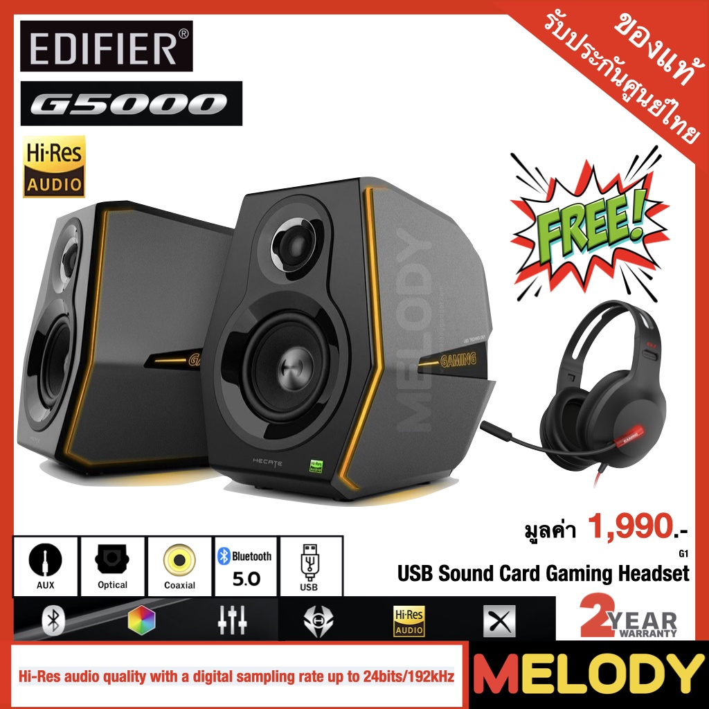 Edifier G5000 Digital amplifier with 88W output power Bluetooth, AUX, USB, Optical | Shopee Thailand