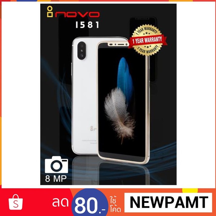 โทรศัพท์inovo ถูกที่สุด พร้อมโปรโมชั่น มี.ค. 2023|BigGoเช็คราคาง่ายๆ