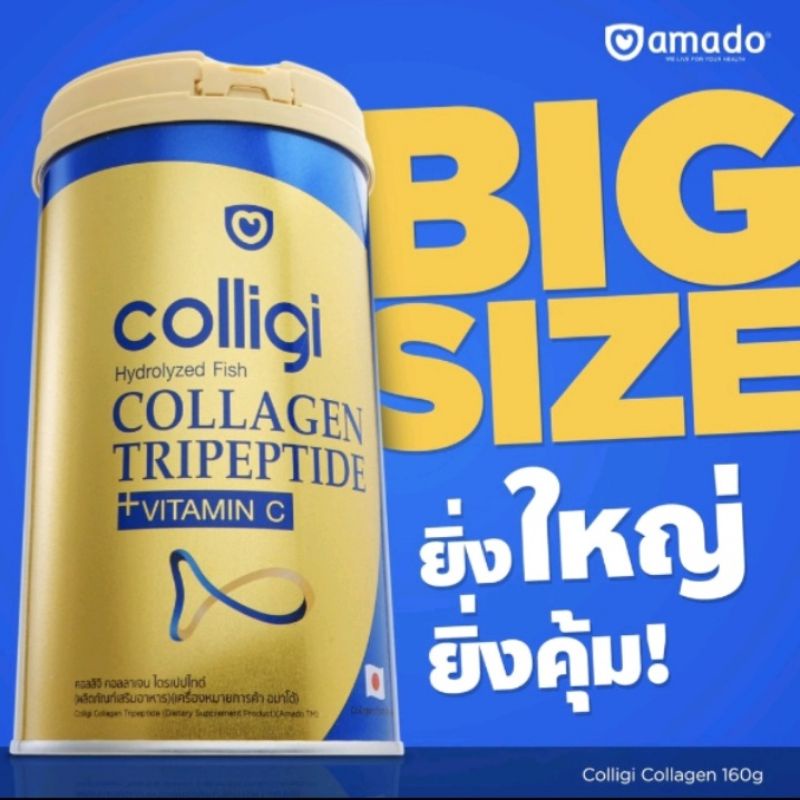 Amado Colligi Collagen 160g. à¸­à¸¡à¸²à¹‚à¸”à¹‰ à¸„à¸­à¸¥à¸¥à¸´à¸ˆà¸´ à ...