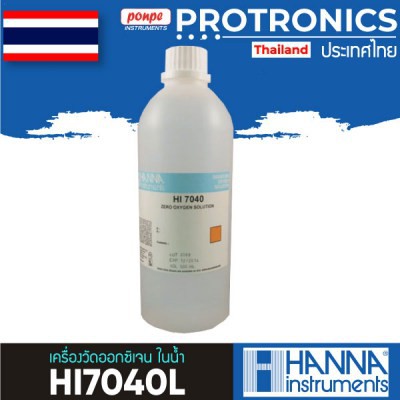 HI7040L ZERO OXYGEN SOLUTION | Shopee Thailand