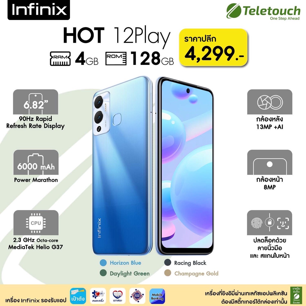 Infinix Hot 12i Hot 12 Play เครื่องประกันศูนย์ไทยแท้ - kosum12233 ...