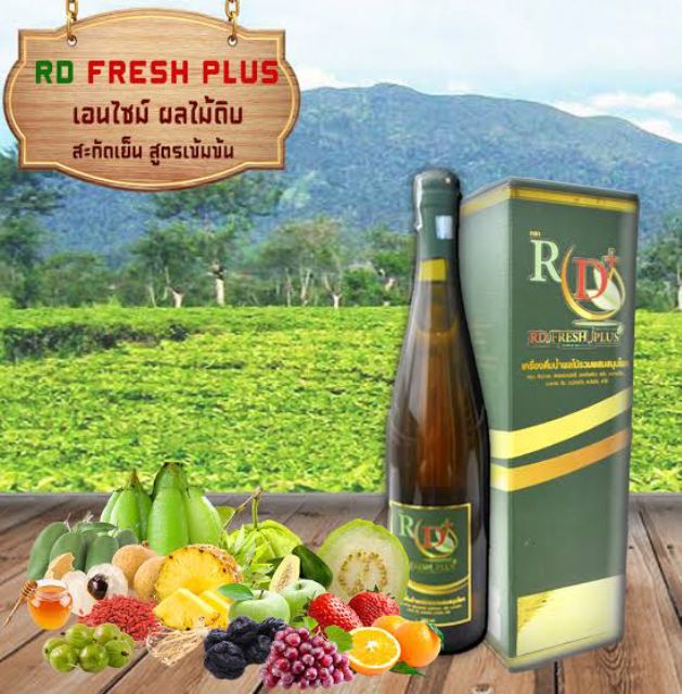 RDเอนไซม์น้ำผลไม้ดิบสกัดเย็นสูตรเข้มข้น อาดีRD FRESH PLUS มีเก็บเงินปลายทาง โปร...สู้ฝน ...