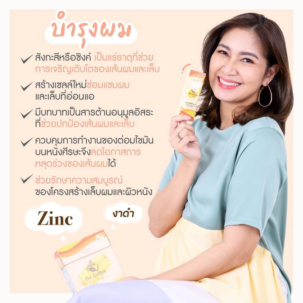 Milk Plus More De Coffee Caff and De Pro CoCoa กาแฟดีแคฟและโปรตีนโกโก้ผสมวิตามิน บำรุงครบจบในซอง ...