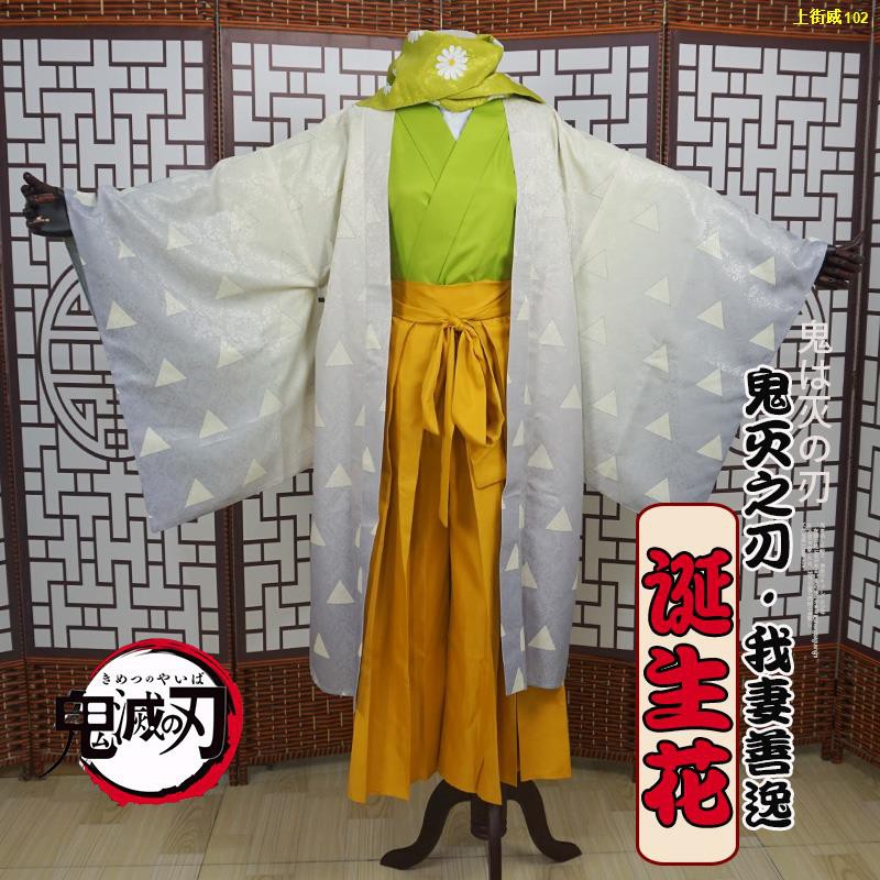 Manmeow Club] Ghost Slayer Cosplay Birth Flower Series My Wife Zenyi ...