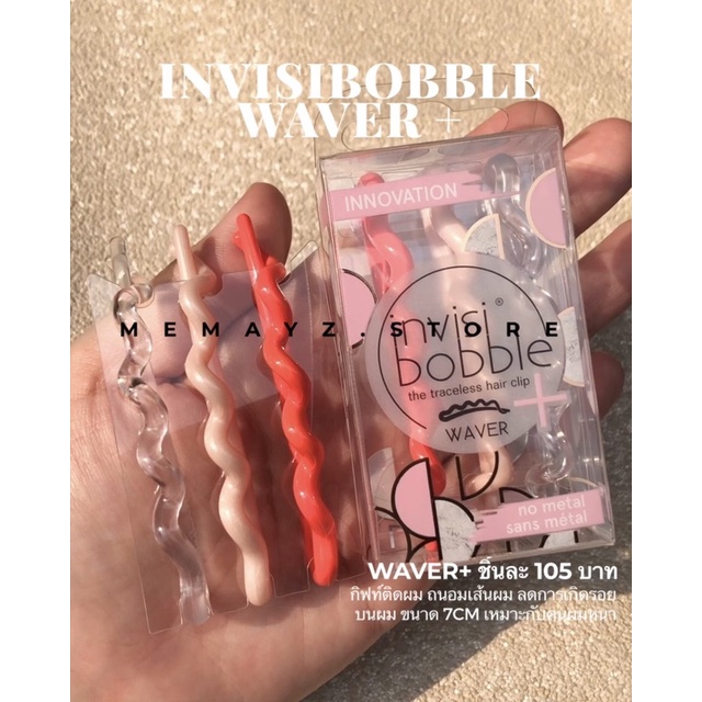 Waver Kids Nano - Invisibobble ยางมัดผม ยางรัดผม กิ๊บติดผม พร้อมส่ง ...