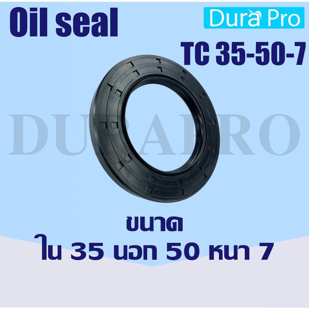 Oil seal TC35-50-7 ออยซีล ซีลกันรั่ว ซีลกันน้ำมัน ซีลยาง Rotary Seals ...