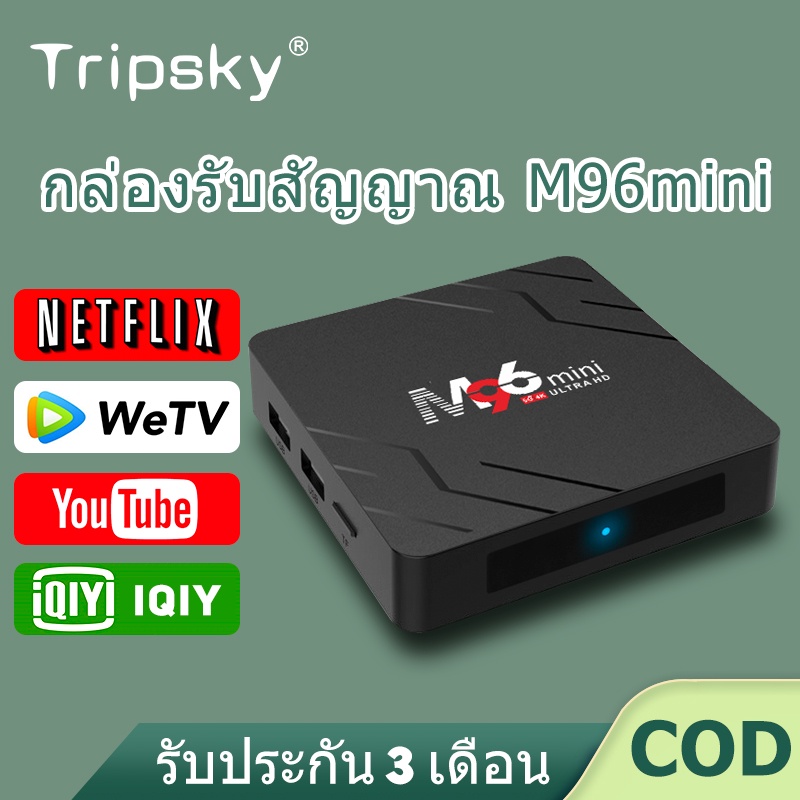 Android box M96mini กล่องทีวี Rk3318 Smart tv box 2G Ram 16G Ram ...