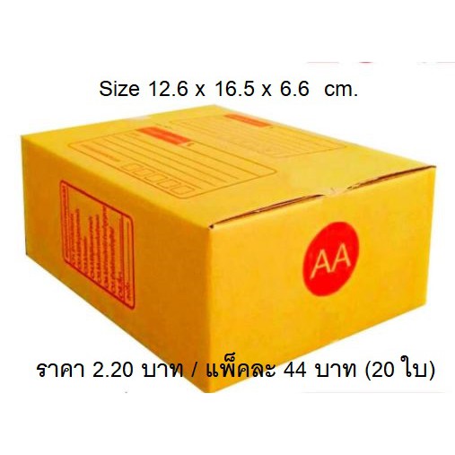 TUL BOX กล่องไปรษณีย์ราคาถูก, ร้านค้าออนไลน์ | Shopee Thailand