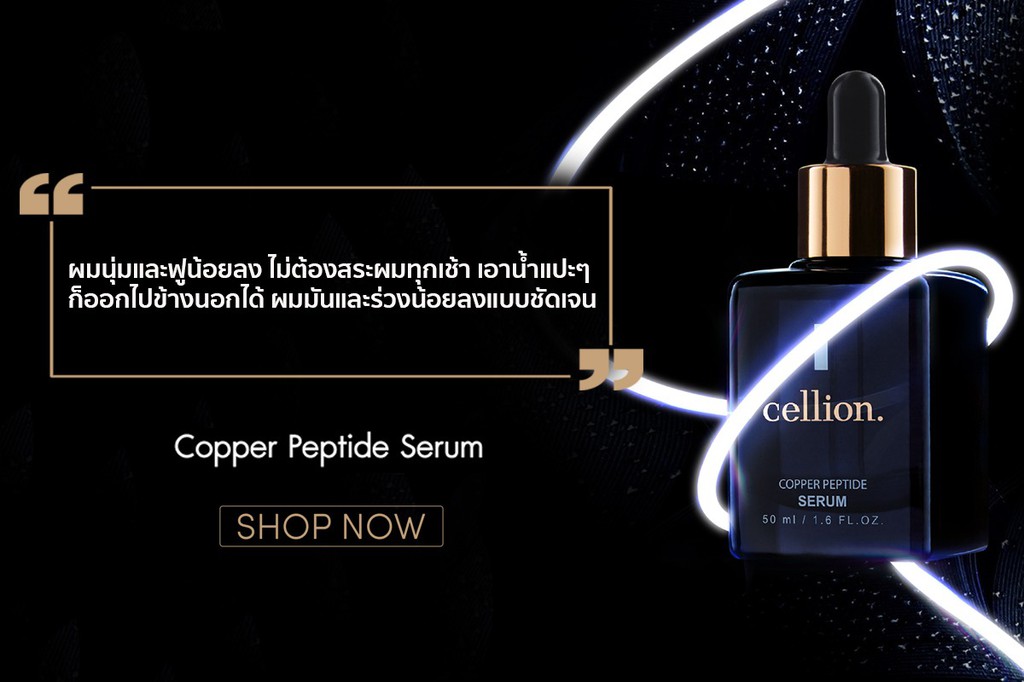 cellion, ร้านค้าออนไลน์ | Shopee Thailand